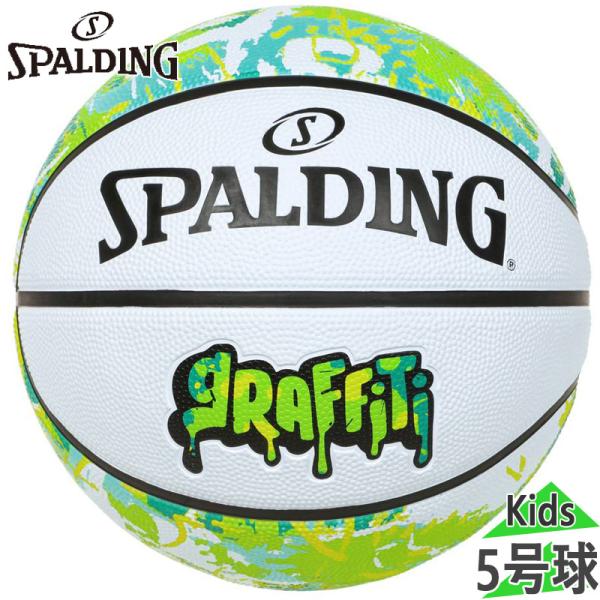 5号球 グリーン×イエロー バスケットボール アクセサリー 競技 キッズ ユース 子供用 spalding 最安値に挑戦！