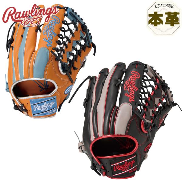 LH BGRY(ブラック×グレー) ORCB(オレンジ×ブルー) 競技 RAWLINGS 最安値に挑戦！