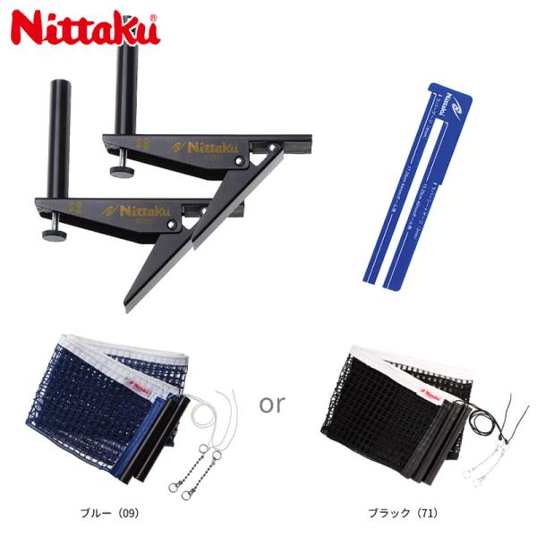 onesize 09(ブルー) 71(ブラック) 卓球 アクセサリー 競技 男性用 女性用 ユニセックス 男女兼用 両用 最安値に挑戦！ Nittaku