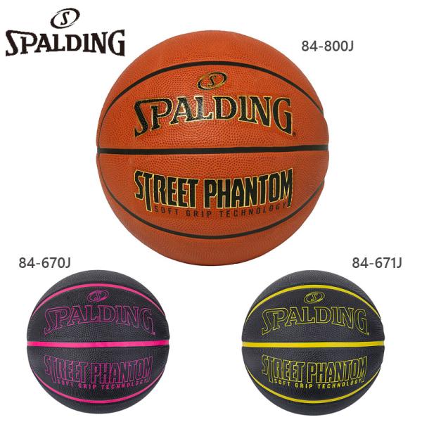 販売価格には送料が含まれており、販売価格がメーカー希望小売価格を上回る場合がございます。　　5号球 ブラウン(84-800J) ブラック×イエロー(84-671J) ブラック×ピンク(84-670J) バスケットボール アクセサリー 競技 ...