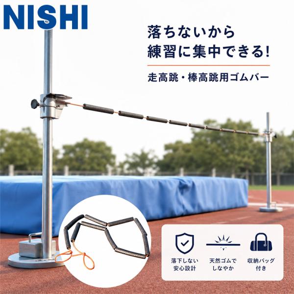 販売価格には送料が含まれており、販売価格がメーカー希望小売価格を上回る場合がございます。　　F 960(NC) 陸上 アクセサリー 競技 NISHI SPORT 最安値に挑戦！