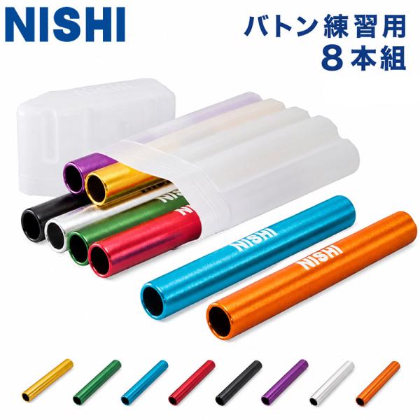 F 960(NC) 陸上 アクセサリー 競技 NISHI SPORT 最安値に挑戦！