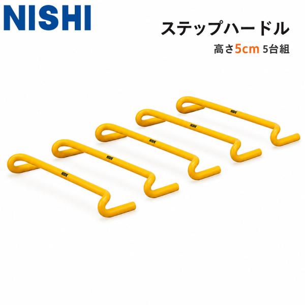 5cm 960(NC) 陸上 アクセサリー 競技 NISHI SPORT 最安値に挑戦！