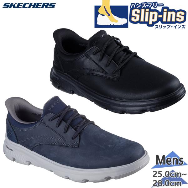 25.0cm 25.5cm 26.0cm 26.5cm 27.0cm 27.5cm 28.0cm 28.5cm BBK(ブラック) NVY(ネイビー) スニーカー メンズ 靴 シューズ 男性用 MEN 最安値に挑戦！ SKECHERS