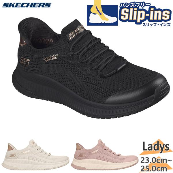 22.5cm 23.0cm 23.5cm 24.0cm 24.5cm 25.0cm BBK(ブラック) OFWT(オフホワイト) スニーカー レディース 靴 シューズ 女性用 ウィメンズ LADY WOMEN 最安値に挑戦！ SKECHERS