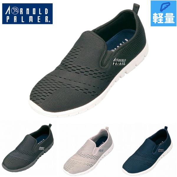 25.0cm 26.0cm 27.0cm 28.0cm 006(グレー) 009(ブラック) 019(オールブラック) 505(ネイビー) スニーカー メンズ 靴 シューズ 男性用 MEN 最安値に挑戦！ Arnold Palmer