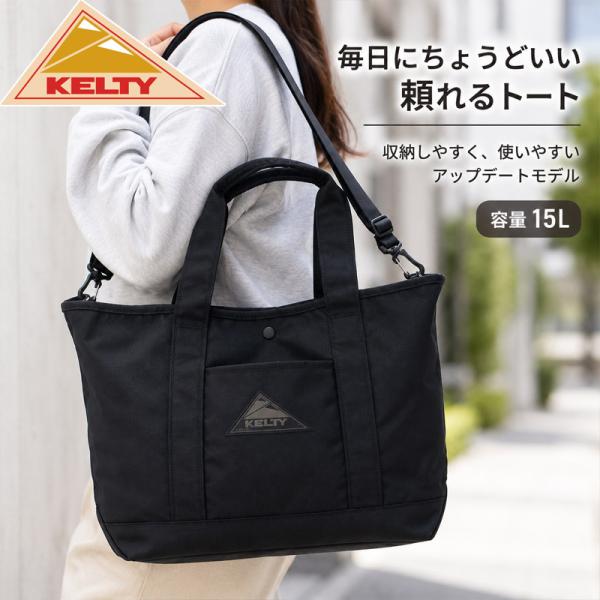 15L Black バッグ 鞄 男性用 女性用 ユニセックス 男女兼用 両用 KELTY 最安値に挑戦！