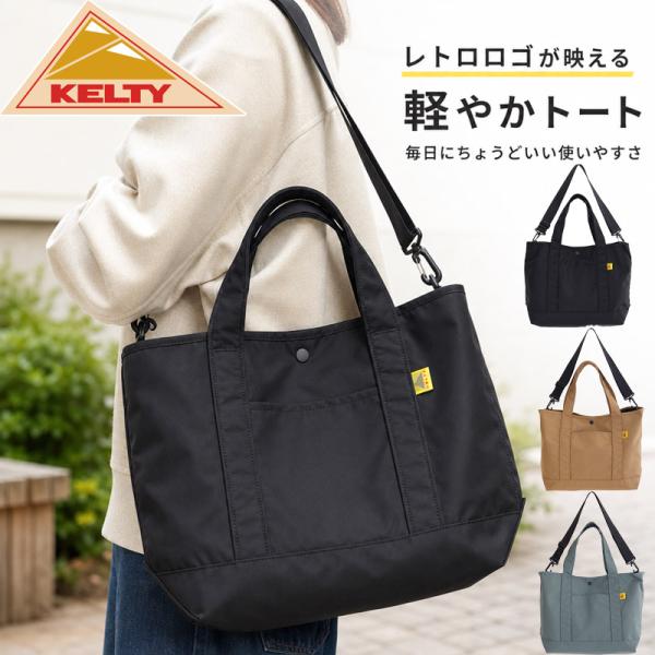 15L Black バッグ 鞄 男性用 女性用 ユニセックス 男女兼用 両用 KELTY 最安値に挑戦！