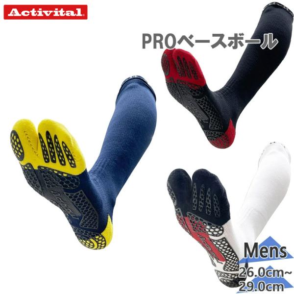 L-LL(26.0-29.0cm) BK(ブラック) NB(ネイビー) WH(ホワイト) 野球 ウェア 競技 ソックス 靴下 男性用 女性用 ユニセックス 男女兼用 両用 最安値に挑戦！ Activital