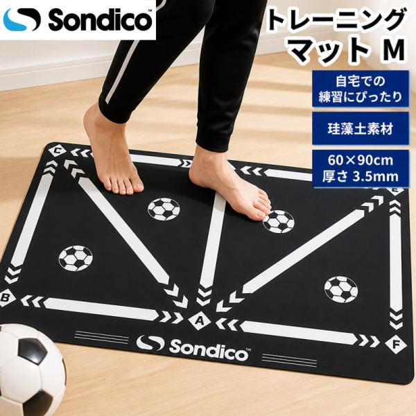 F 03(ブラック) サッカー アクセサリー 競技 SONDICO 最安値に挑戦！