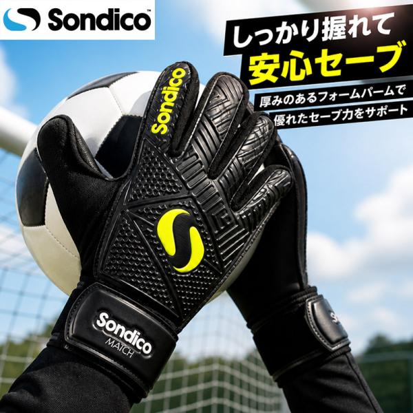7号 8号 9号 10号 40(ブラック×イエロー) サッカー アクセサリー 競技 男性用 MEN SONDICO 最安値に挑戦！
