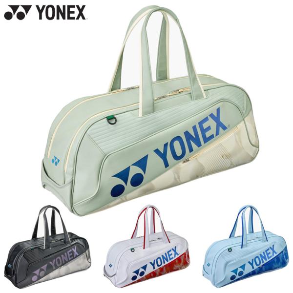 onesize 007(ブラック) 011(ホワイト) 018(スカイブルー) 355(スモークグリーン) バッグ 鞄 テニス アクセサリー 競技 バドミントン 男性用 女性用 ユニセックス 男女兼用 両用 最安値に挑戦！ YONEX
