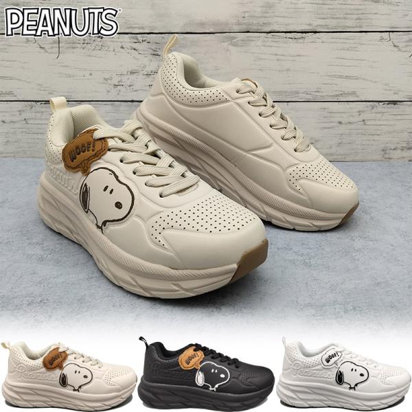 22.5cm 23.0cm 23.5cm 24.0cm 24.5cm BEG(ベージュ) BLK(ブラック) WHT(ホワイト) スニーカー レディース 靴 シューズ 女性用 ウィメンズ LADY WOMEN 最安値に挑戦！ PEANUTS