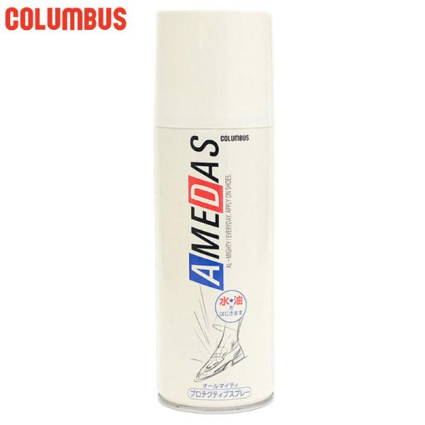 420ml アメダス420 シューケア用品 防水 手入れ 男性用 女性用 ユニセックス 男女兼用 両用 最安値に挑戦！ COLUMBUS