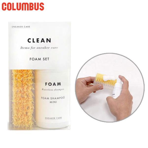 2点セット フォームセット シューケア用品 スニーカー 手入れ 男性用 女性用 ユニセックス 男女兼用 両用 最安値に挑戦！ COLUMBUS