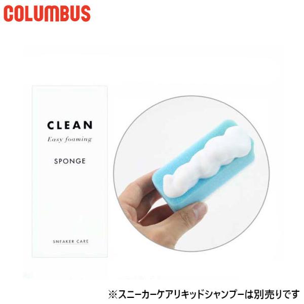 スニーカーケアスポンジ ブルー シューケア用品 スニーカー 手入れ 男性用 女性用 ユニセックス 男女兼用 両用 最安値に挑戦！ COLUMBUS