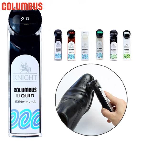 65ml エナメルクロ エナメルムショク クロ コーヒー ダークブラウン チャ ムショク(無色) シューケア用品 男性用 女性用 ユニセックス 男女兼用 両用 最安値に挑戦！ COLUMBUS