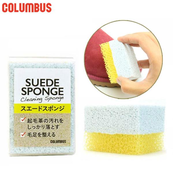 約70mm×45mm×48mm スエードスポンジ シューケア用品 男性用 女性用 ユニセックス 男女兼用 両用 最安値に挑戦！ COLUMBUS