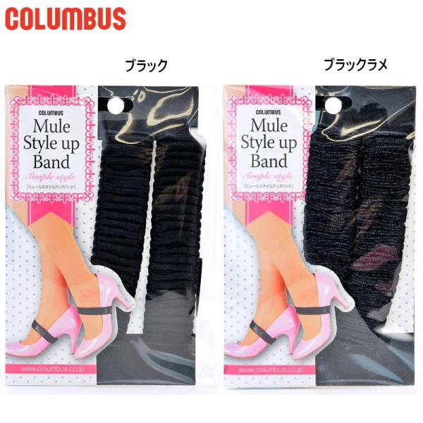 幅15mm ブラック ブラックラメ シューケア用品 女性用 ウィメンズ LADY WOMEN 最安値に挑戦！ COLUMBUS