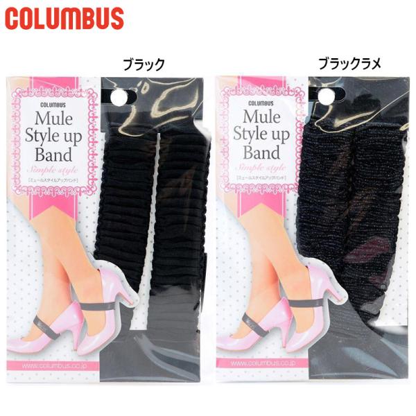 幅25mm ブラック ブラックラメ シューケア用品 女性用 ウィメンズ LADY WOMEN 最安値に挑戦！ COLUMBUS
