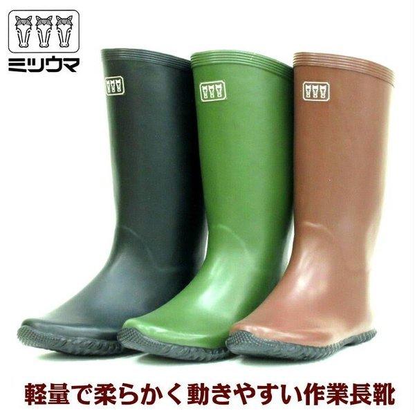 ★土が付きにくく、落としやすいロールタイプの並底　★メンズからレディースまでの幅広いサイズ展開★フラットインソール付きです★脱ぐ時に便利なカウンター付きです★ガーデニング・農作業に最適です★長靴メーカーの老舗　ミツウマ社製です