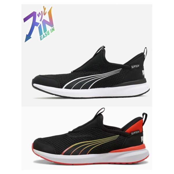 キッズスニーカーの中でもプーマらしいパフォーマンスニーズに特化してデザインを投入した一足。8歳以上のお子様におすすめのサイズ。プーマの新しいSLIPTECHテクノロジーにより、手を使わずにシューズを脱ぎ履きでき、ユニークなステップインスタイ...