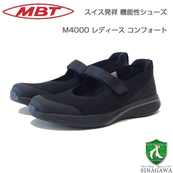 スイス発祥のブランド「MBT」はバランスのいい姿勢（ゼロポジション）に導く靴です。MBTは、マサイ族が裸足で歩く技術を再現。身体のゆがみをリセットし、足の裏にかかる負担軽減や、日常では使用しづらい筋肉の働きを促します。世界特許を取得した特殊...