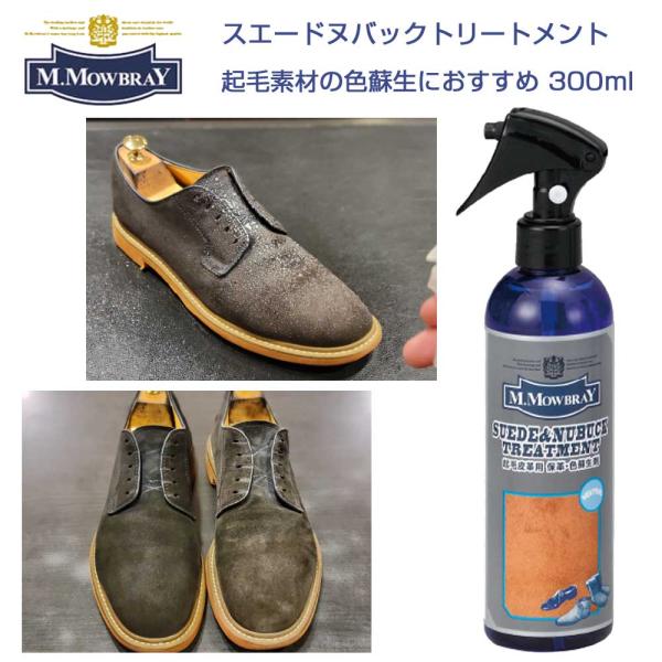 【特長】　スエード・ヌバックなどの起毛皮革靴の色を　鮮やかにします。無色ですので、どんな色の　スエード・ヌバックにも使用できます。種類：スプレー（ミスト）容量：300ml　用途：スエード、ヌバック等起毛皮革の靴、　　　ブーツ、パンプス等生産...