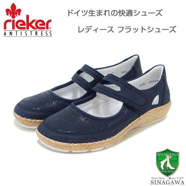 楽ちんで快適な靴づくりをしているリーカー社その履き良さと個性的なデザインが評判です！個性的デザインのお洒落カジュアルシューズストレッチでゆったりフィットのカジュアルシューズ【特長】　素材：人工皮革、ストレッチ素材　靴幅：ワイズ表示はありませ...