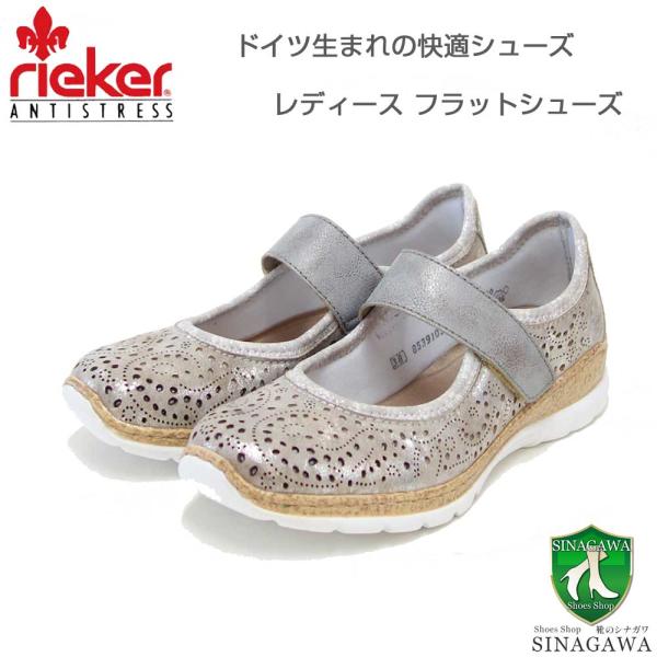 楽ちんで快適な靴づくりをしているリーカー社その履き良さと個性的なデザインが評判です！個性的デザインのお洒落カジュアルシューズストレッチでゆったりフィットのカジュアルシューズ【特長】　素材：人工皮革、ストレッチ素材　靴幅：ワイズ表示はありませ...