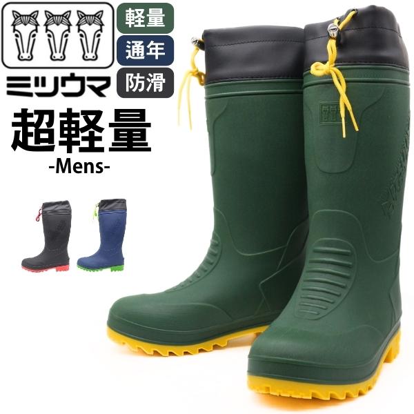 ブランド:MITSUUMA ミツウマ商品名/品番:MRB-1046素材:アッパー：合成ゴム、アウトソール：合成ゴムワイズ(横幅):標準的な2E(EE)相当取り扱いサイズ:M[24.5-25?] L[25.5-26?] LL[26.5-27?...