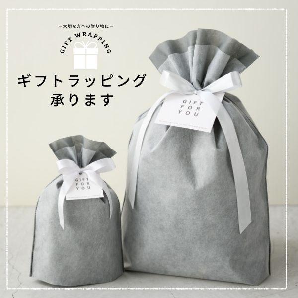 こちらは【ギフトラッピング】ですラッピングを希望される商品とご一緒にご注文ください。ラッピング単品での購入も可能です。個数１のご注文でひとつの商品の包装となるため、複数の商品をラッピングご希望の場合は、個数を変更してください。商品のサイズが...