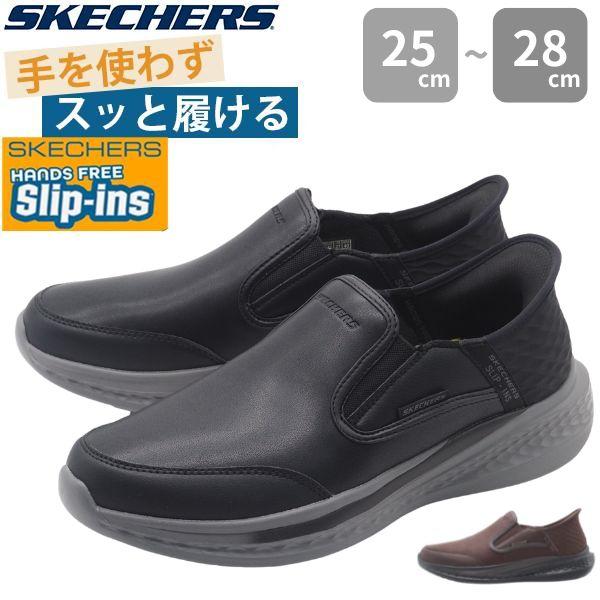 ブランド:SKECHERS スケッチャーズ商品名/品番:SLADE-COOPER スライド クーパー素材:アッパー：天然皮革 合成繊維 人工皮革、アウトソール：合成底ワイズ(横幅):細身の1E(E)相当取り扱いサイズ:25cm 25.5cm...