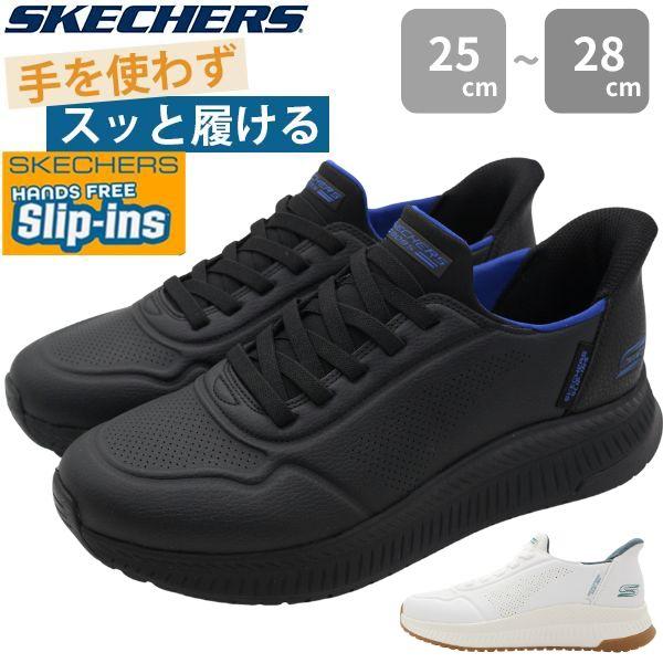 ブランド:SKECHERS スケッチャーズ商品名/品番:BOBS SQUAD 4 DIRECT STEP ボブス スクワッド 4 ダイレクト ステップ  118424素材:アッパー：人工皮革 合成繊維、アウトソール：合成底ワイズ(横幅):標...