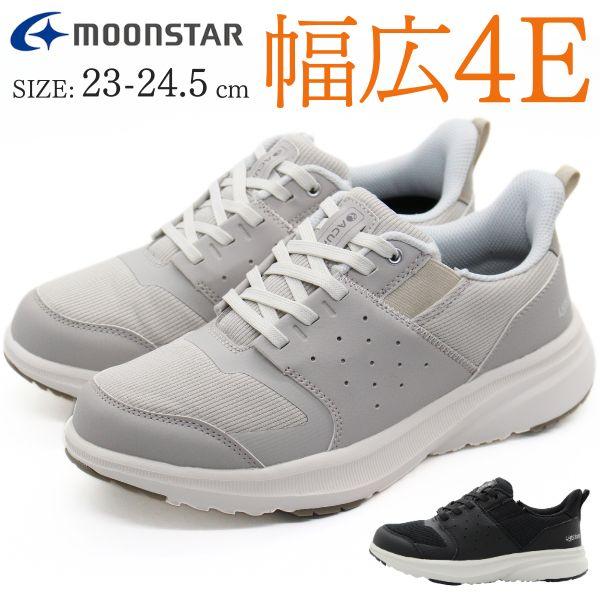 ブランド:SuppList サプリスト MOONSTAR ムーンスター商品名/品番:SPLT AML115素材:アッパー：合成繊維/合成皮革、アウトソール：EVA/ラバーワイズ(横幅):ゆったり幅広4E(EEEE)相当取り扱いサイズ:23c...