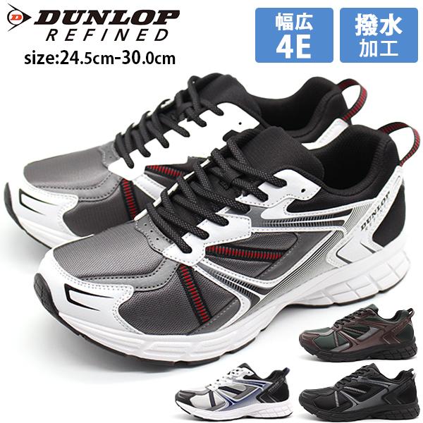 ブランド：DUNLOP REFINED ダンロップ リファインド商品名/品番：DM2011素材：アッパー：合成皮革、合成繊維、アウトソール：合成底ワイズ(横幅)：ゆったり幅広4E(EEEE)取り扱いサイズ：24.5cm 25cm 25.5c...