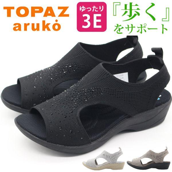 ブランド:TOPAZ aruko トパーズ アルコ商品名/品番:TZ-2339素材:アッパー：合成繊維、アウトソール：合成底ワイズ(横幅):ゆったり幅広3E(EEE)相当取り扱いサイズ:22.5cm 23cm 23.5cm 24cm 24....