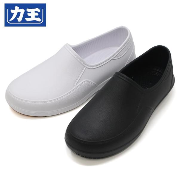 母の日 ギフト にオススメ！超軽量 軽くて滑らない 耐油 ガーデニングシューズ 厨房靴 コックシューズ 完全防水 一体成型力王 ブラック 24.0cm-29.0cmメンズ（男性）・レディース（女性）ともにOK！サイズ：24cm、25cm、2...