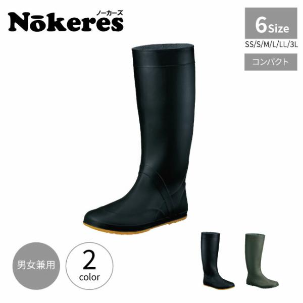 製品の特長 ★ 農作業に最適！ 土・泥が詰りにくいフラット底 ★持ち運びもラクラク！コンパクトに丸めて収納。ゴム製に比べ耐久性アップ足にフィットしてヌカルミでも靴が脱げづらい。ブランド 福山ゴム商品番号 NK-1商品名 福山ゴム ノーカーズ...