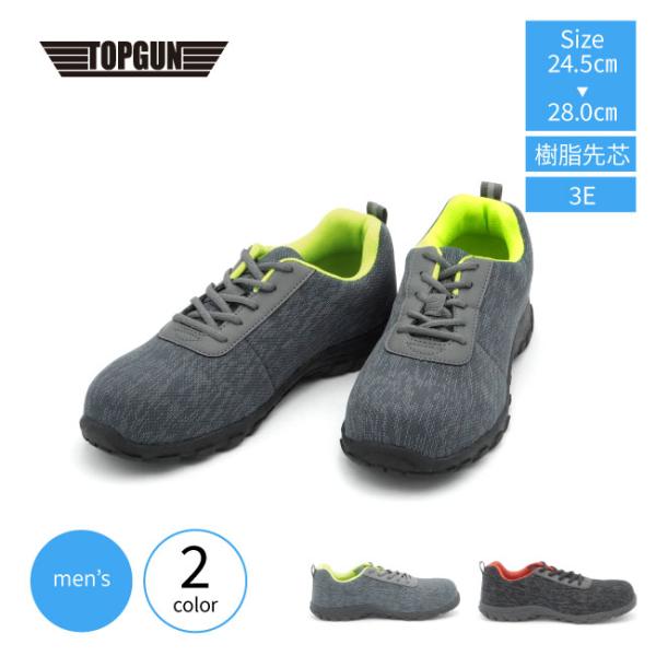 ブランド TOPGUN トップガン商品番号 TG-2351商品名 TOPGUN トップガン メンズスニーカー TG-2351サイズ展開 24.5cm／25.0cm／25.5cm／26.0cm／26.5cm／27.0cm／28.0cmカラー/...