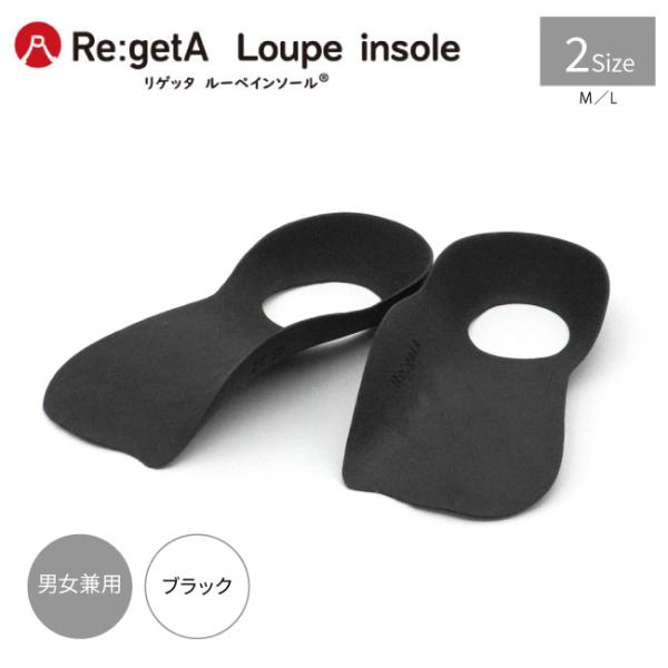 ブランド Re:getA リゲッタ商品番号 MTR-1商品名 Re:getA リゲッタ ルーペインソール MTR-1サイズ展開 M（21.5〜25.0cm）／L（21.5〜25.0cm）カラー/バリエーション ブラック原産国 日本製素材 材...