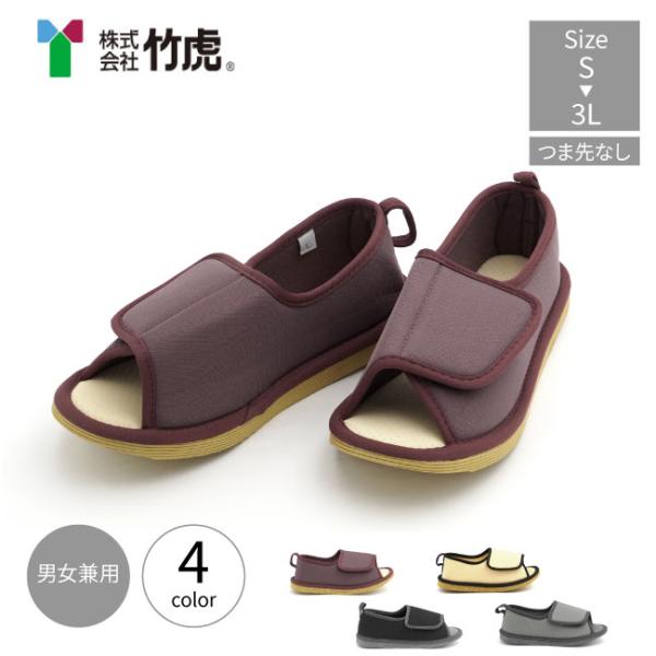 製品の特長 脱げや、わずかな段差などでの転倒を予防する室内専用シューズ【日本転倒予防学会推奨品】●履きやすく履かせやすい面ファスナー（マジック式）。●中敷の滑り止め加工により足のズレを予防。●脱げて転倒することを予防するかかと付き。●つま先...