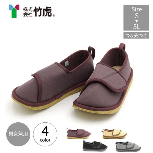 製品の特長 脱げや、わずかな段差などでの転倒を予防する室内専用シューズ【日本転倒予防学会推奨品】●履きやすく履かせやすい面ファスナー（マジック式）。●中敷の滑り止め加工により足のズレを予防。●脱げて転倒することを予防するかかと付き。●つま先...