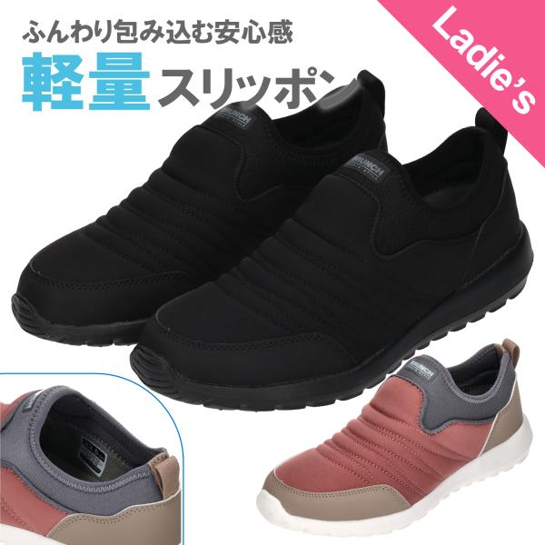 アウトドアテイストのデザインで、アクティブな日常にもマッチするスリッポン履き口には伸縮性のある素材を使用し、足を優しく包み込むフィット感とスムーズな着脱です。軽量で履き心地が良く、長時間の使用でも快適さをキープ。タフな印象のデザインは、カジ...