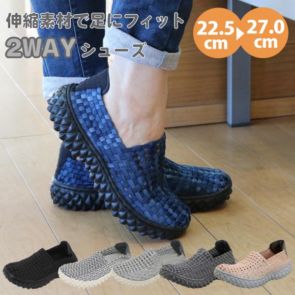 色鮮やかなポリエステル素材のゴムを編み込んだメッシュ素材のアッパーを使用したハンドメイドのシューズ指が広がる感覚と快適さを味わうことができます。超軽量設計と優れた通気性・衝撃吸収性を兼ね備えており、室内履きや事務所用としても人気です。 ●ポ...