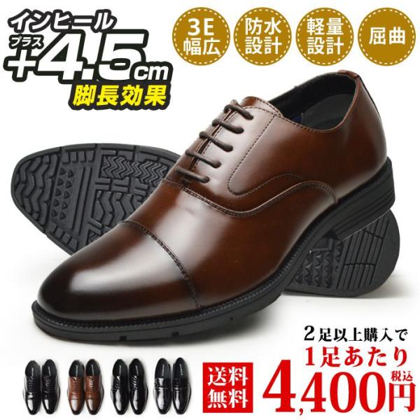 ※当店はビジネスシューズ 防水 スニーカー ブーツ サイドゴアブーツ 本革靴 メンズ レディース 子供靴等取り揃え■説　明機能充実で脚長効果と防水機能も搭載のビジネスシューズが登場。軽量で疲れにくいのでアナタの毎日をサポートします。≪インソ...