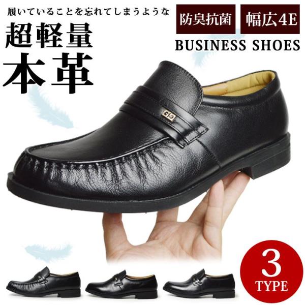 ※当店はビジネスシューズ 防水 スニーカー ブーツ サイドゴアブーツ 本革靴 メンズ レディース 子供靴等取り揃え■説　明本革で履き心地の良いビジネススリッポンが入荷しました。幅広設計で窮屈なく履けるオススメのスリッポンです！≪軽量≫軽くて...