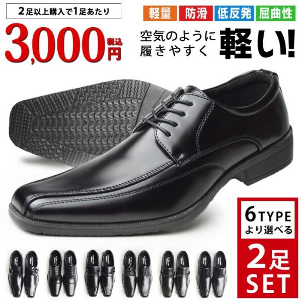 ※当店はビジネスシューズ 防水 スニーカー ブーツ サイドゴアブーツ 本革靴 メンズ レディース 子供靴等取り揃え■説　明6種類のデザインから選べる軽くて機能性満載のビジネスシューズが登場。柔らかい履き心地と驚きの軽さで歩行の疲れを軽減して...