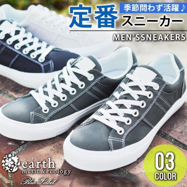 爆買　※当店はビジネス スニーカー ブーツ ドライビングシューズ 運動靴 ランニングシューズ 本革靴 メンズ レディース 子供靴等取り揃え■説　明【earth music&amp;ecology bluelabel】より、環境に配慮したエコ...