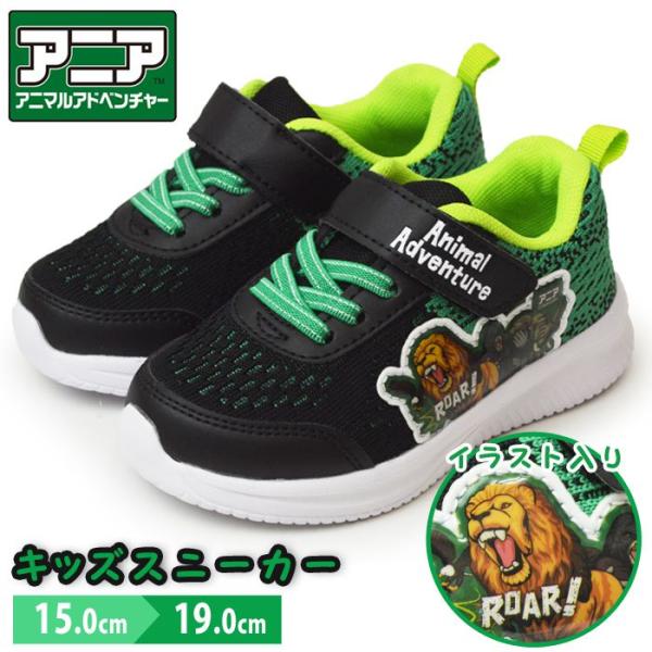※当店はビジネスシューズ 防水 スニーカー ブーツ サイドゴアブーツ 本革靴 メンズ レディース 子供靴等取り揃え■説　明大人気ホビー＆アニメ【アニマルアドベンチャー】よりキッズ用スニーカーが登場しました！アッパーにはかっこいいライオンたち...